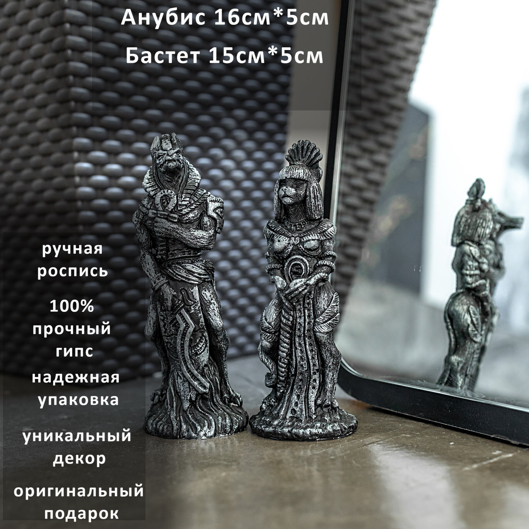 Набор Анубис, Бастет — фото 1