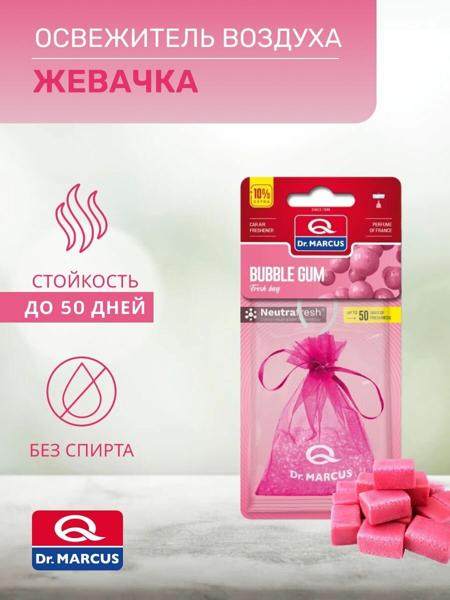 Освежитель воздуха автомобильный Dr. Marcus "Fresh Bag Bubble Gum", подвесной, ABS-пластик