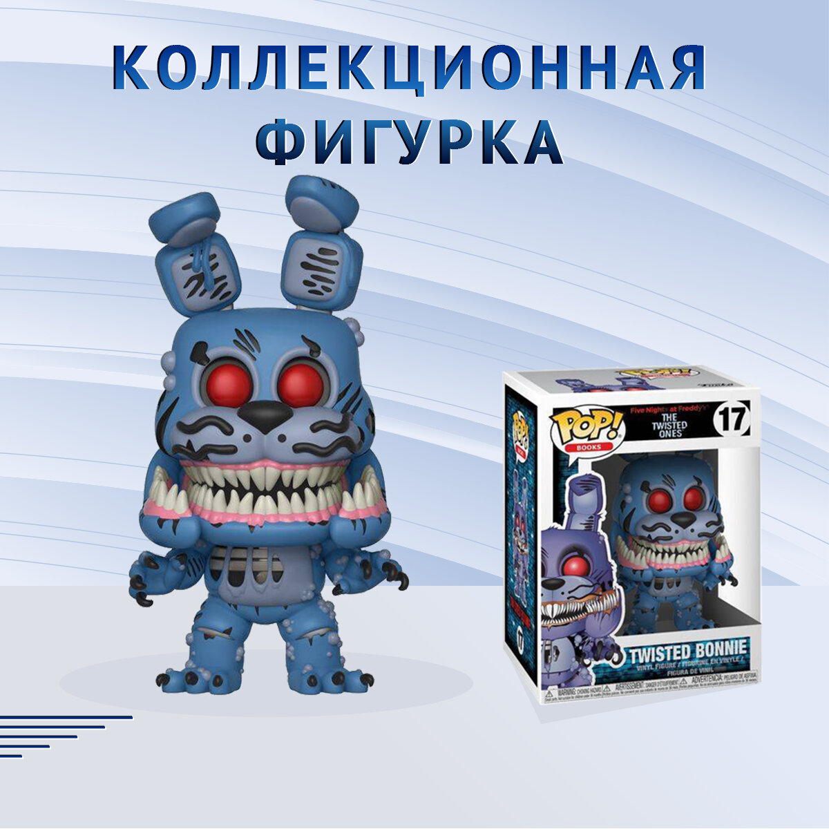 Фигурка Funko POP! Books FNAF Twisted Bonnie Фанко Поп Фнаф Пять Ночей с Фредди Искажённый Бонни