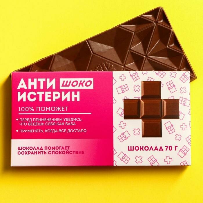 Шоколад молочный Антиистерин, 70 г