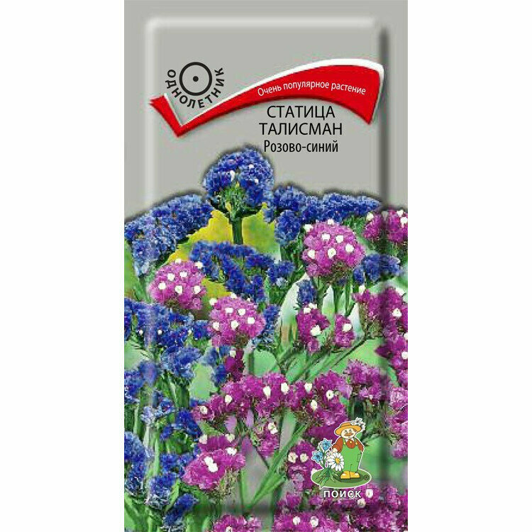 Семена Статица выемчатая Талисман Розово-синий 0,1 г (Поиск)