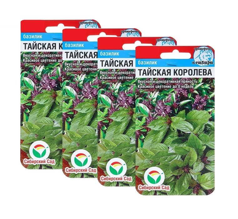 Семена Базилик Тайская королева 0,5 г (Сибирский сад) , 4 пакетика * 0,5 г