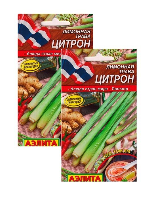 Семена Лимонная трава Цитрон 0,03 г (Аэлита) , 2 пакетика * 0,03 г