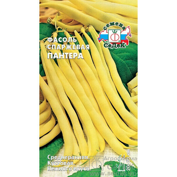 Семена Фасоль спаржевая Пантера 5 г (СеДеК)