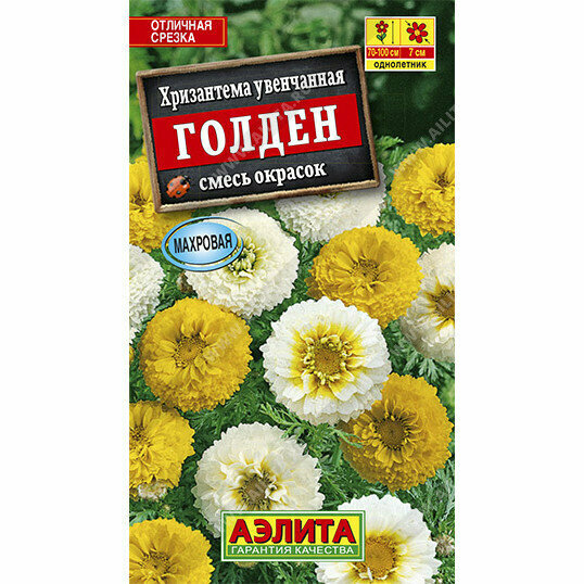 Семена хризантемы Аэлита "Голден увенчанная", однолетние, высота 1 метр, семена 0,3 гр.