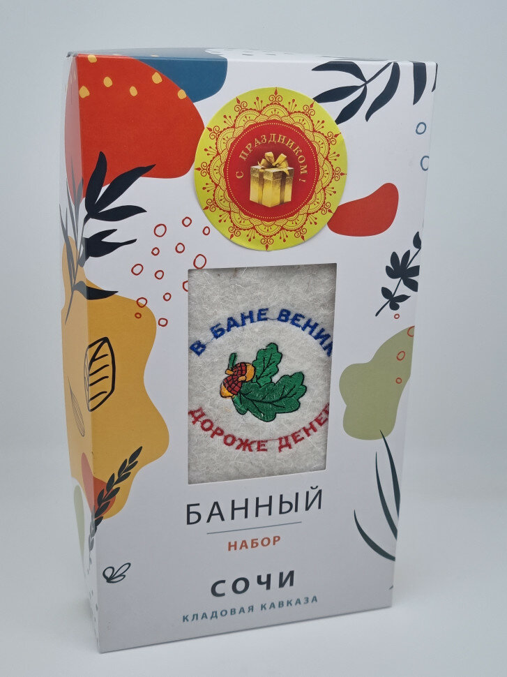 Набор для бани "В бане веник дороже денег" лучший подарок
