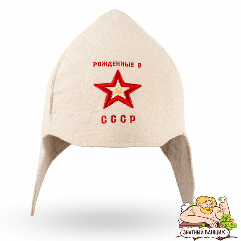 Шапка для бани и сауны "Буденовка"