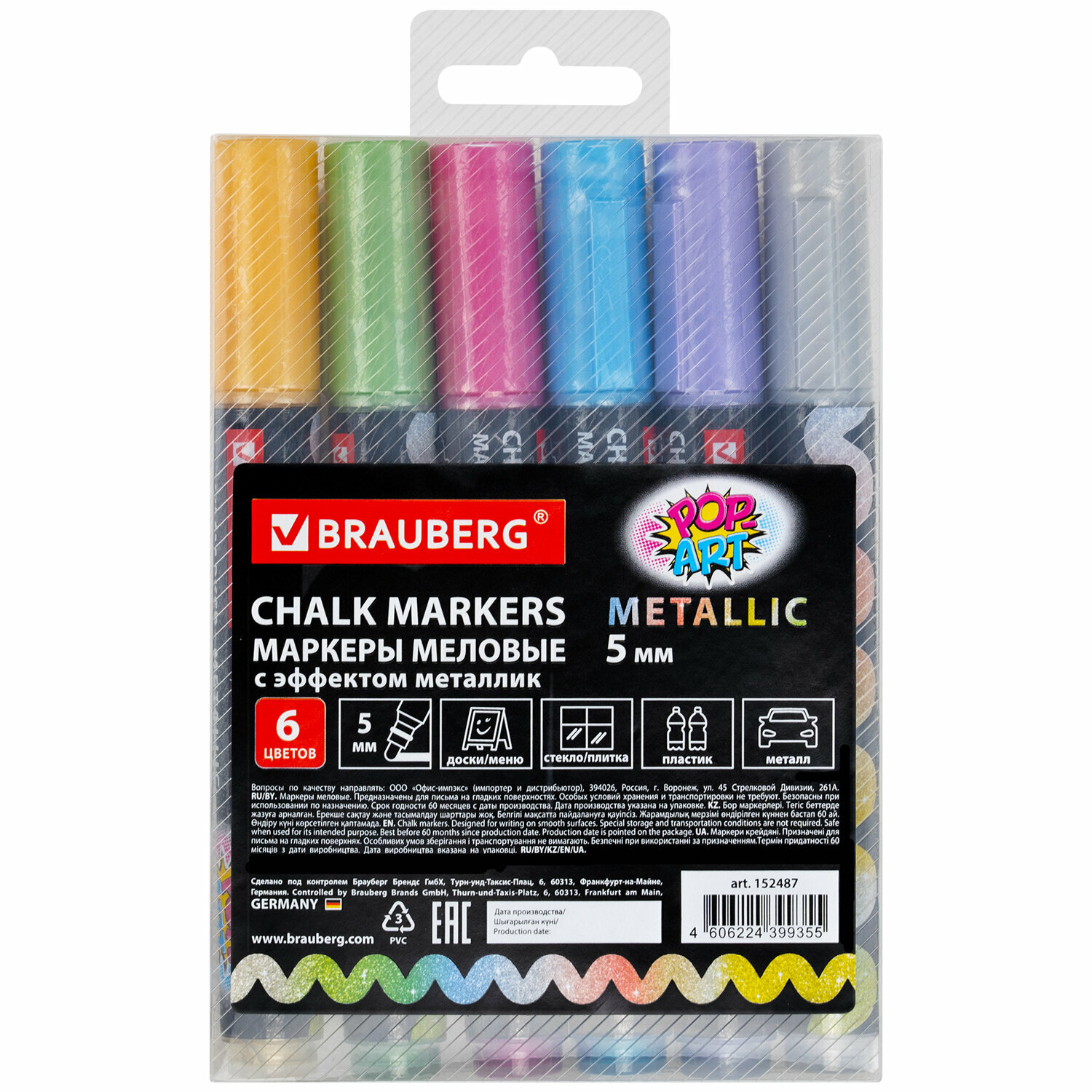 Маркеры меловые "POP-ART", набор 6 цветов металлик, 5 мм, влагостираемые, BRAUBERG, 152487