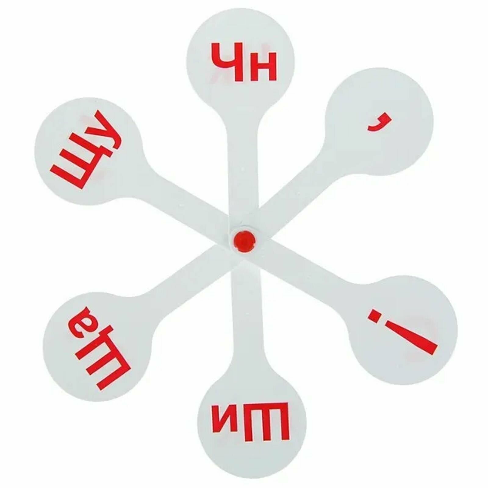 Касса-веер "слоги и знаки препинания русского алфавита"