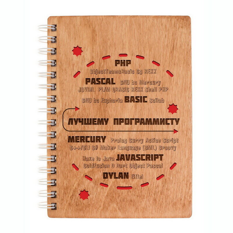 Блокнот деревянный «Лучшему программисту» — идея подарка для программиста