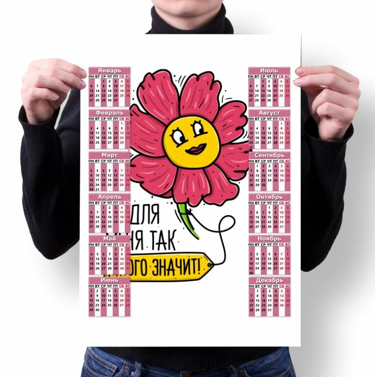 Календарь настенный День влюбленных №14, А4