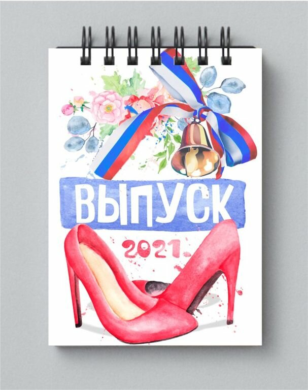 Блокнот Выпускной №7, А6