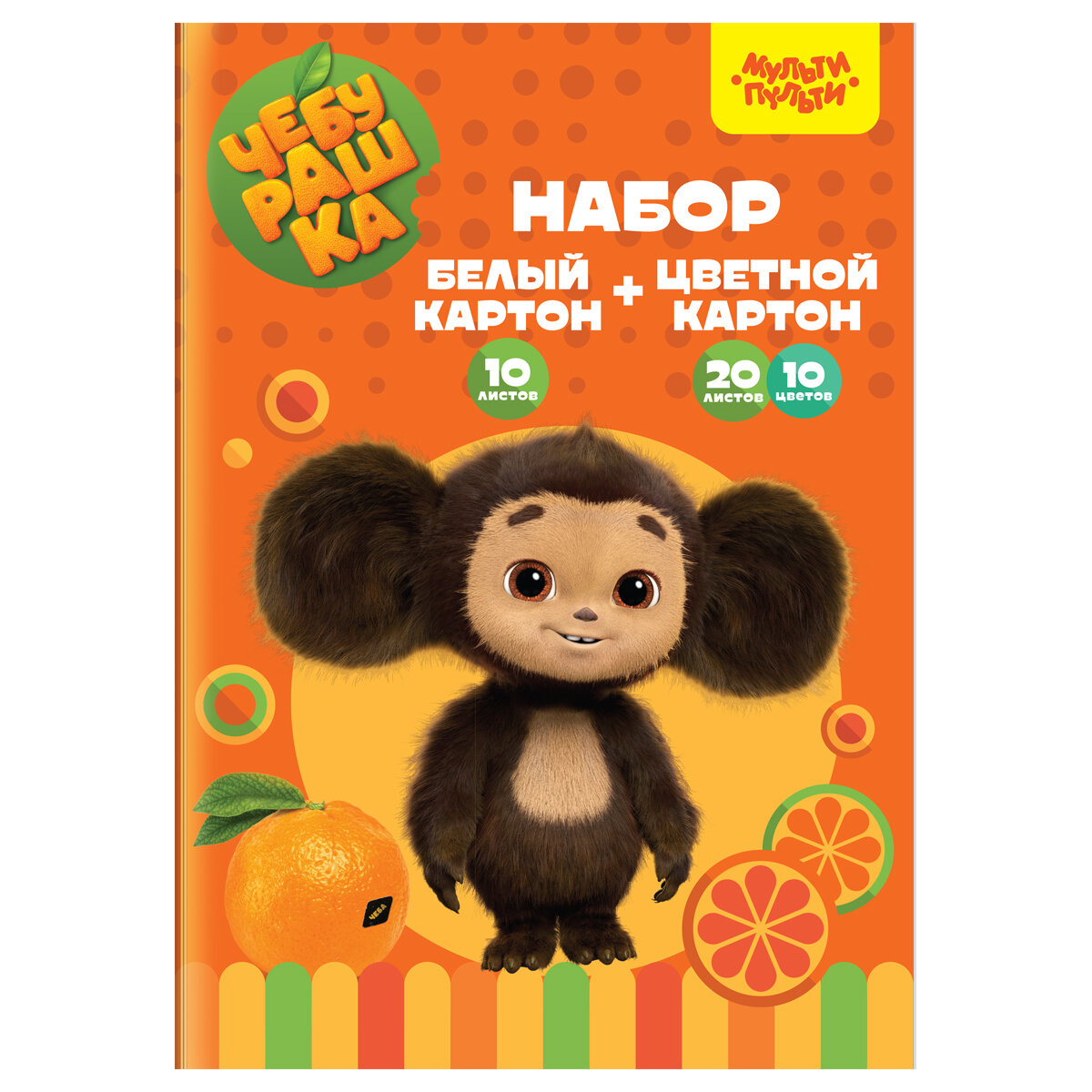 Набор белого немел. картона 10л. и цв. немел. картона 20л, 10цв, А4, Мульти-Пульти, в папке "Чебурашка"
