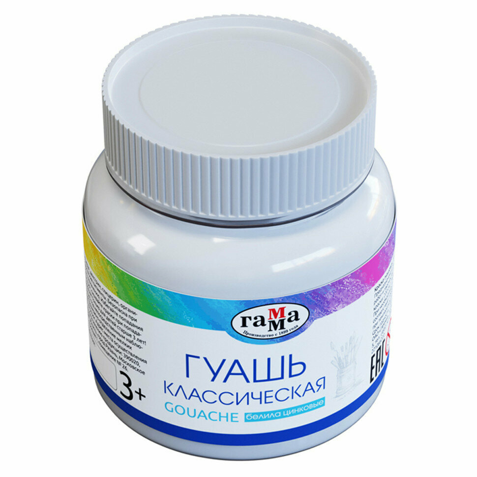 Гуашь Гамма "Классическая", белила цинковые, 220мл, 265720