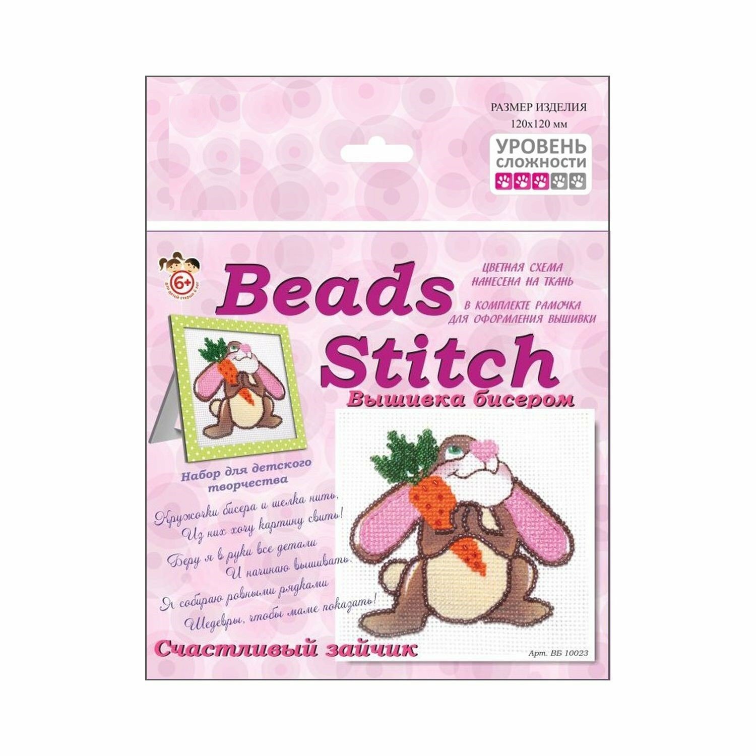 Набор для вышивания бисером + рамка Счастливый зайчик