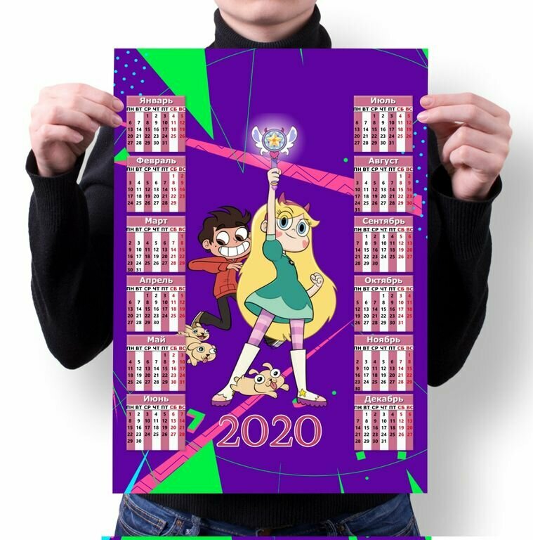 Календарь настенный Стар против Сил Зла №9, А4