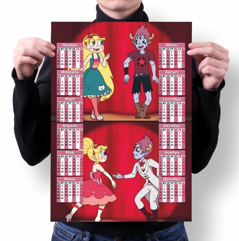 Календарь настенный Стар против Сил Зла №15, А4