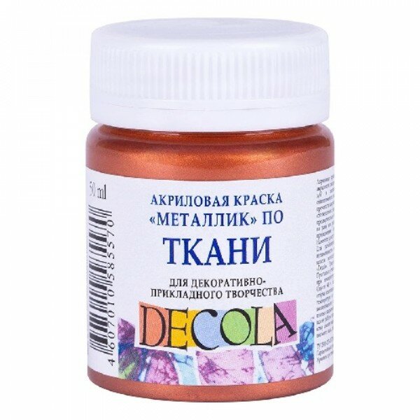 Акриловая краска по ткани Декола, медь, 50мл