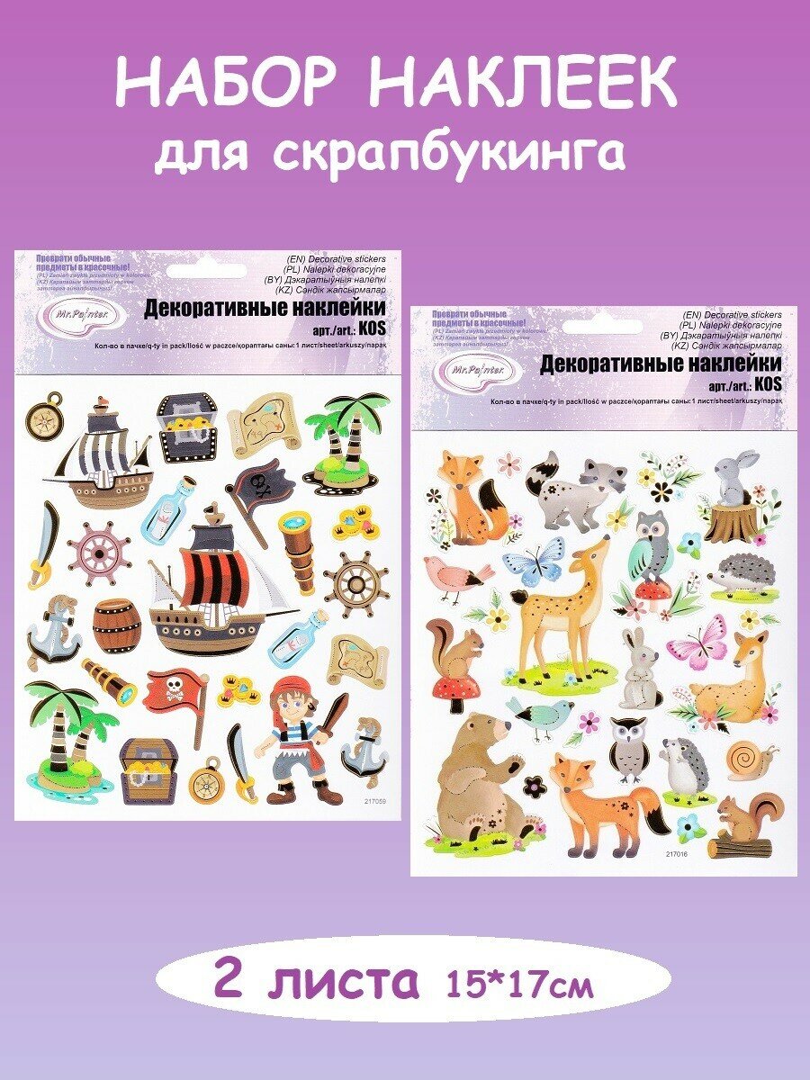 Плоские декоративные наклейки (2 комплекта)