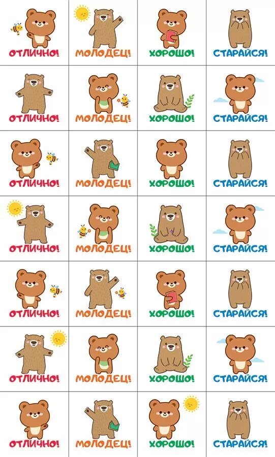 Открытая планета Наклейки-оценки "Зверята"