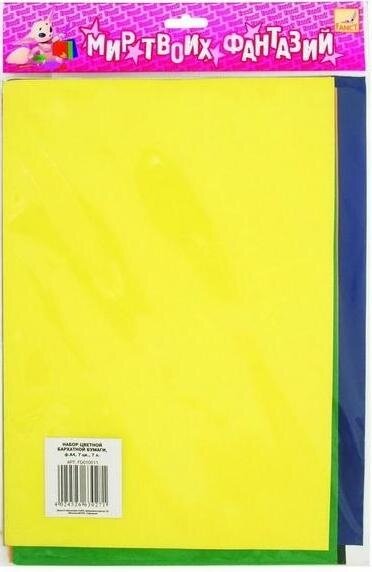 Fancy Creative FD010024 Бумага цветная бархатная, самоклеящаяся (а5, 7 л, 7 цв.) fancy creative