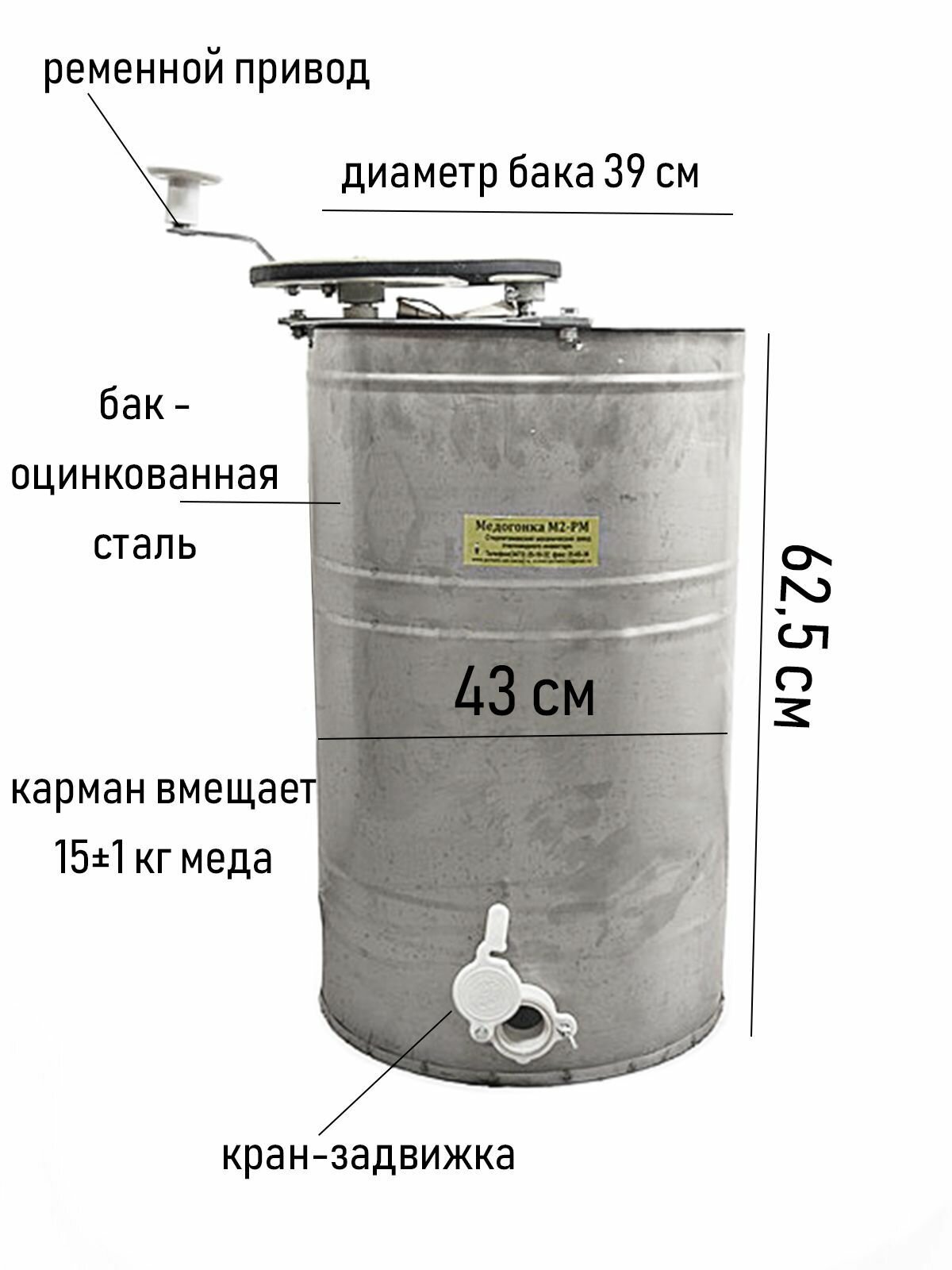 Медогонка — фото 1