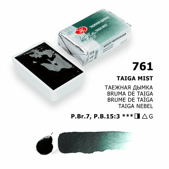 Краска акварель художественная "Белые ночи" таежная дымка цв. №761 кювета 2,5мл