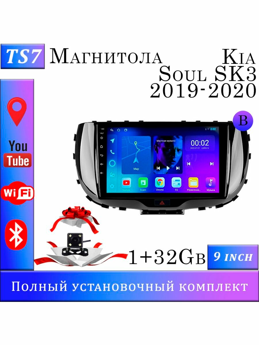 Магнитола TS7 для Киа Соул Kia Soul SK3 2019-2020 1/32Gb, Bluetooth, FM/AM, GPS