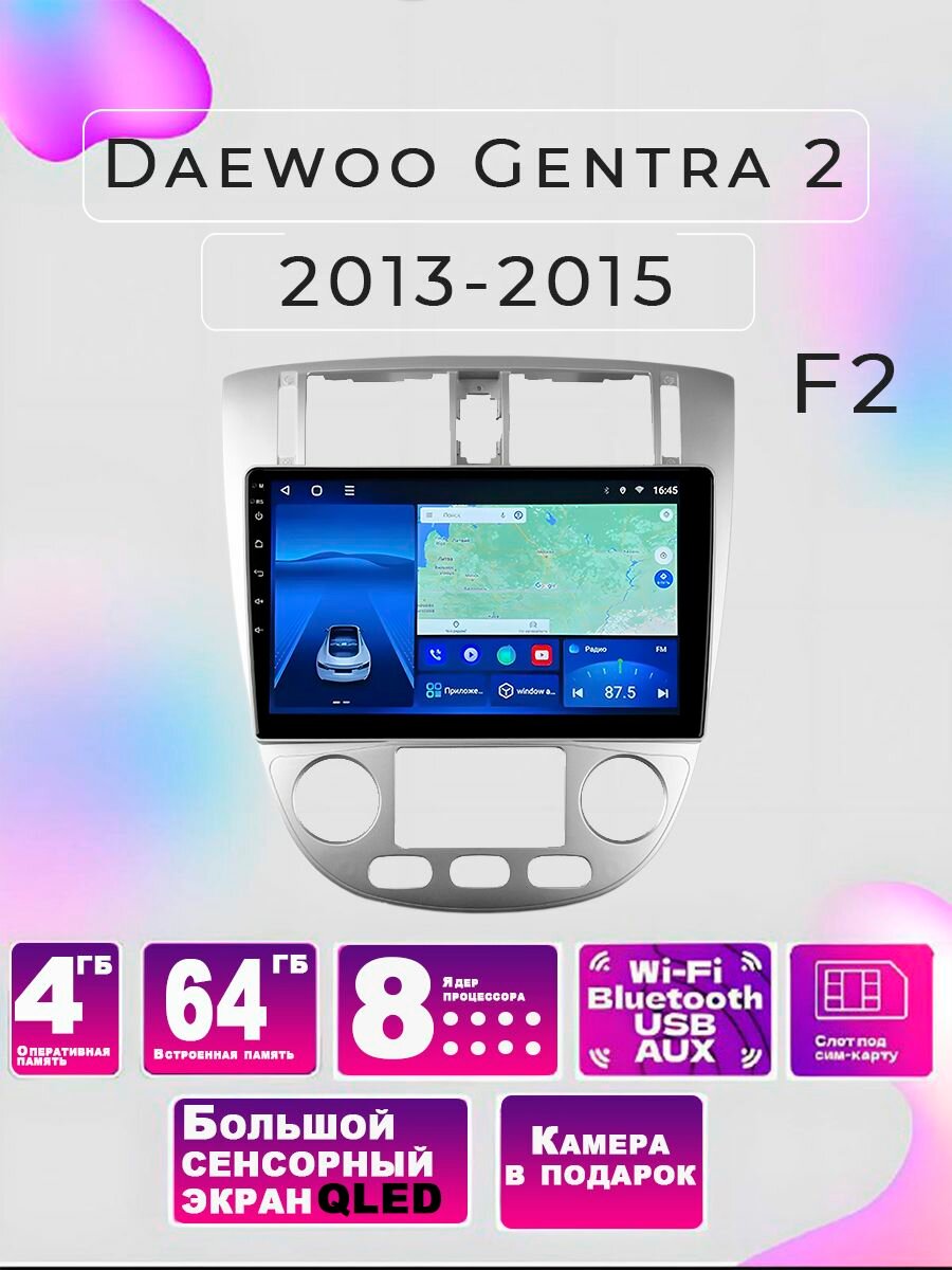 Магнитола TS18 Pro Daewoo Gentra 2 2013-2015 4/64Gb, Bluetooth, FM/AM, GPS