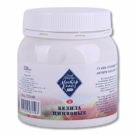 Краска гуашевая художественная белила цинковые цв № 100 банка 220 мл Мастер-Класс