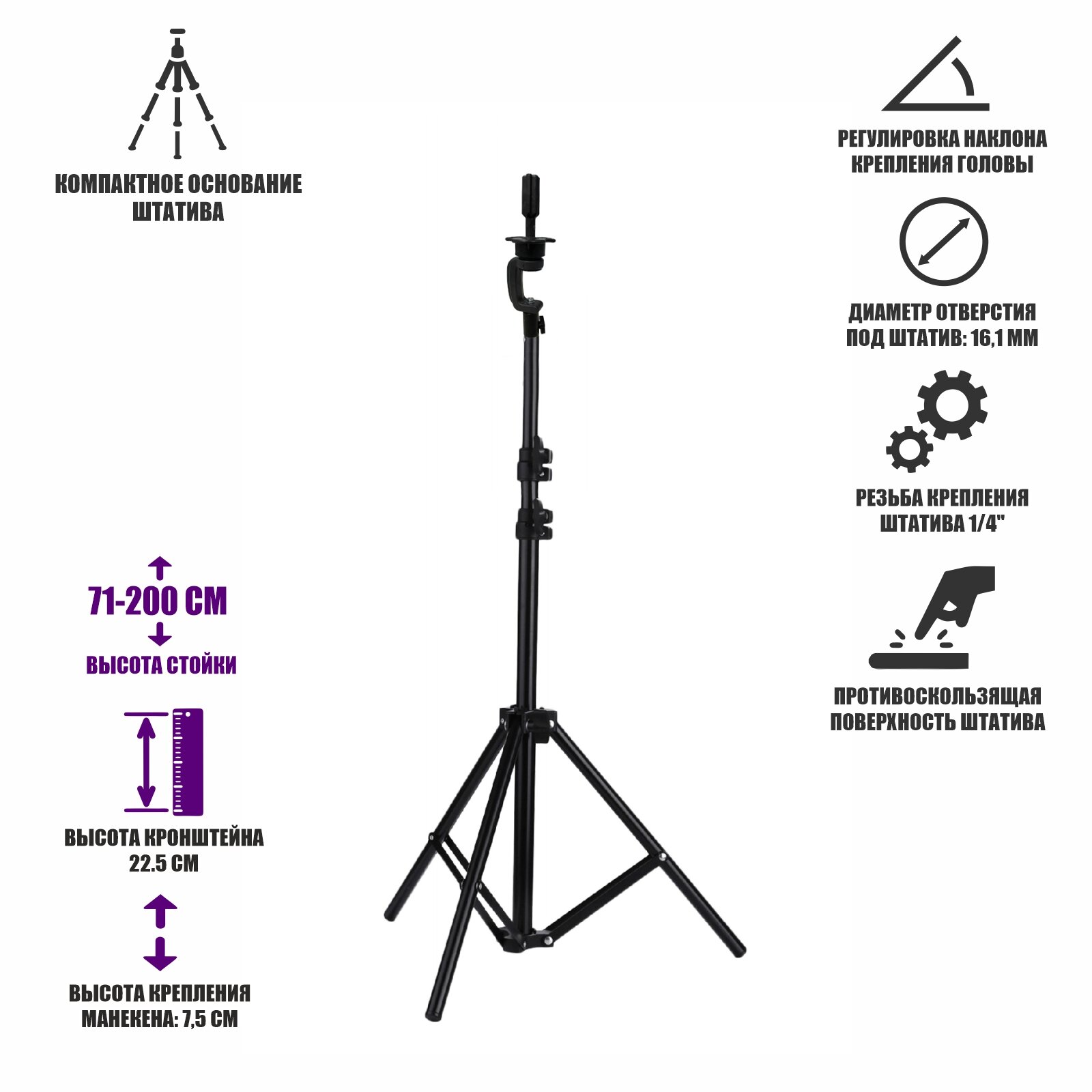 Быстросъемный кронштейн для учебной головы манекена на усиленном штативе LS