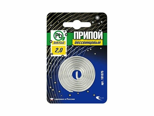 Припой векта Sn97Cu3 бессвинцовый без флюса 2 мм спираль (191875)