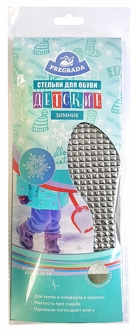 Стельки для обуви детские зимние Pregrada войлок + фольга размер 25-36