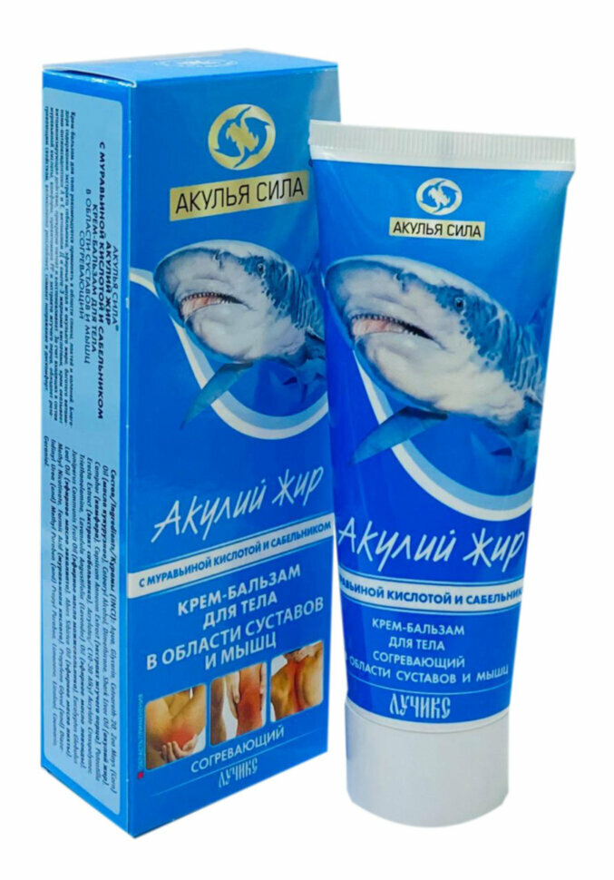 Акулий жир с муравьиной кислотой и сабельником, крем-бальзам для тела согревающий, 75 мл, Лаборатория Эманси ЗАО