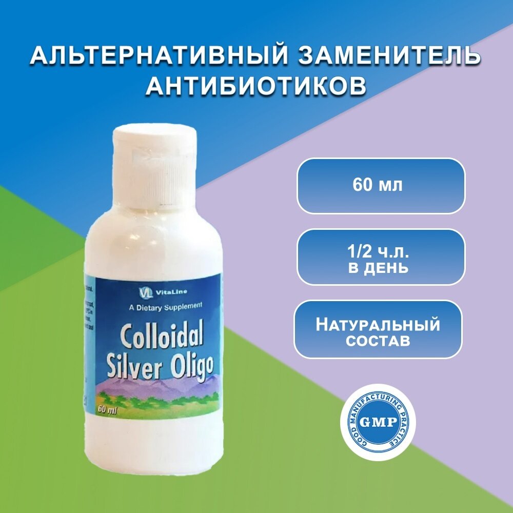 Коллоидное серебро, Colloidal Silver Oligo, Vitaline, 60 мл
