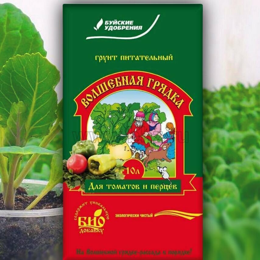 Грунт торфяной 10л для выращивания томатов, перцев, баклажанов и других овощных культур