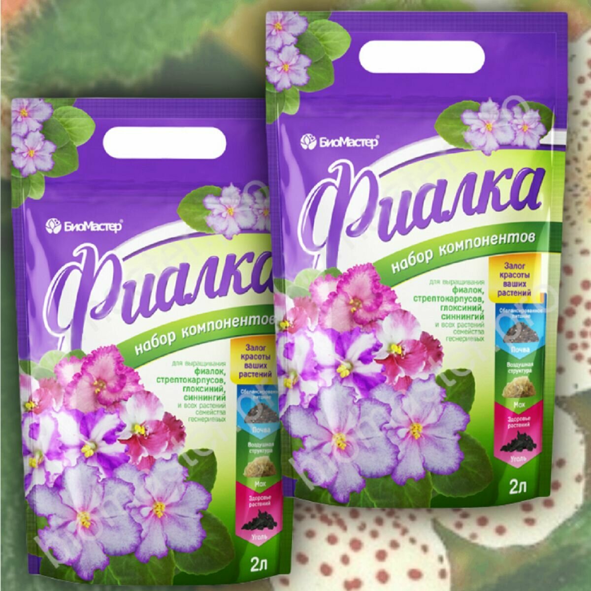 Грунт для фиалок (сенполии) глоксинии, колерии и других растений и цветов семейства геснериевых 4л , 2 упаковки * 2л