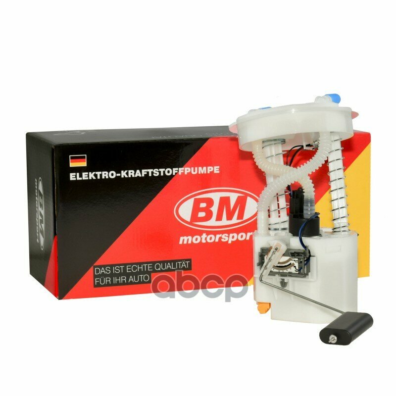 Насос топливный FORD FUSION электро в сборе BM-Motorsport арт. FP0086M