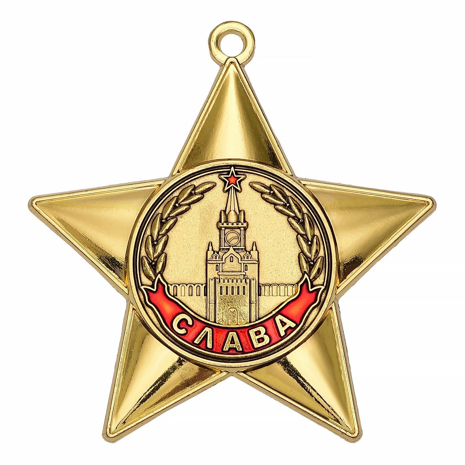Значок Орден Славы, качественный муляж, сувенир