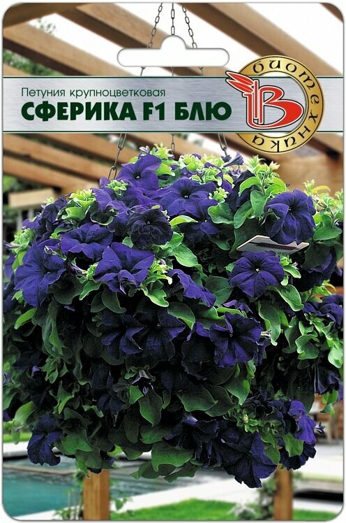 Семена Петунии крупноцветковой "Сферика Блю" F1 (10 драже)