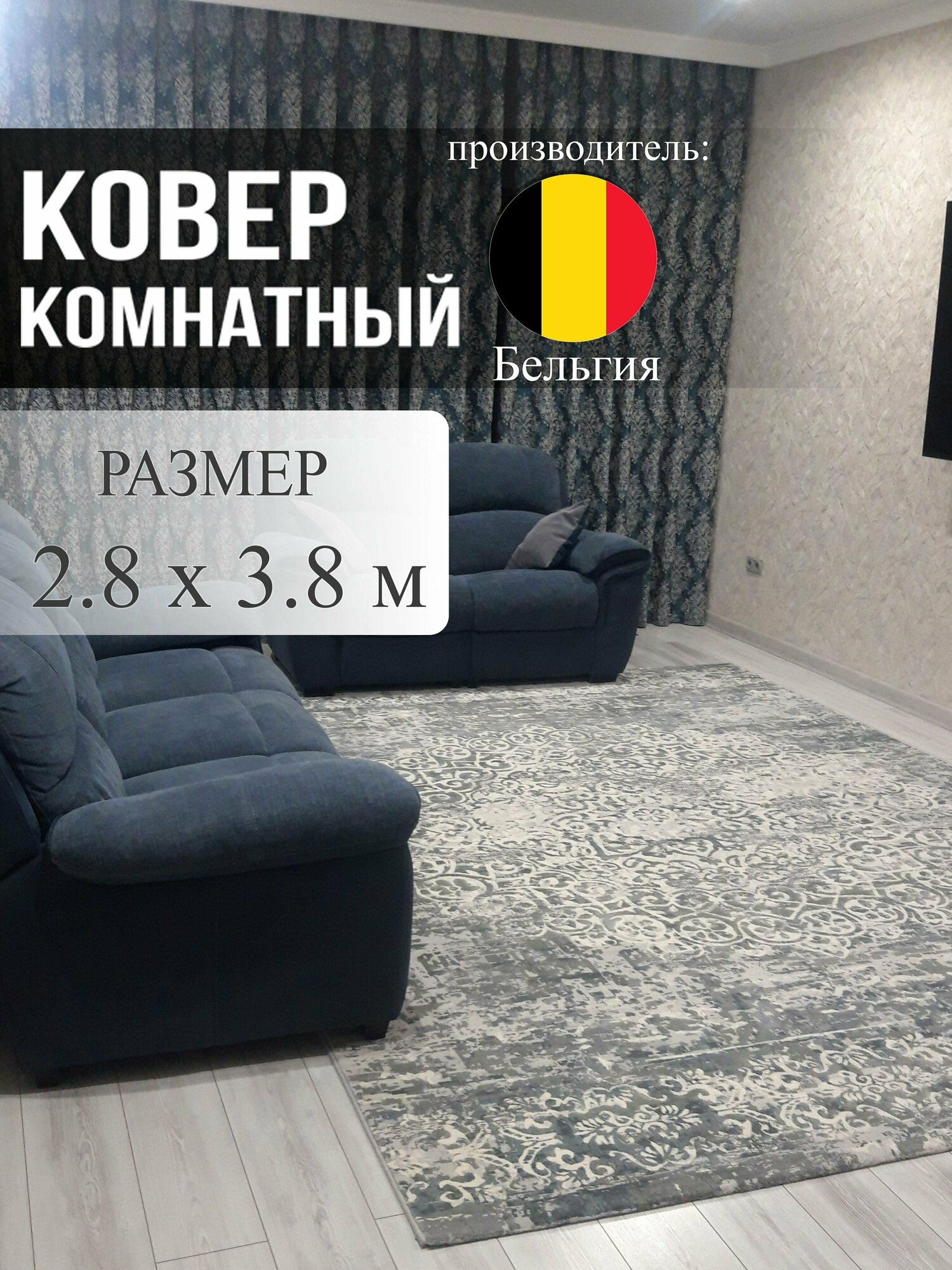 Ковер Ragolle Palladium, Бельгия, 2.8х3.8 м, полипропилен, абстрактный дизайн