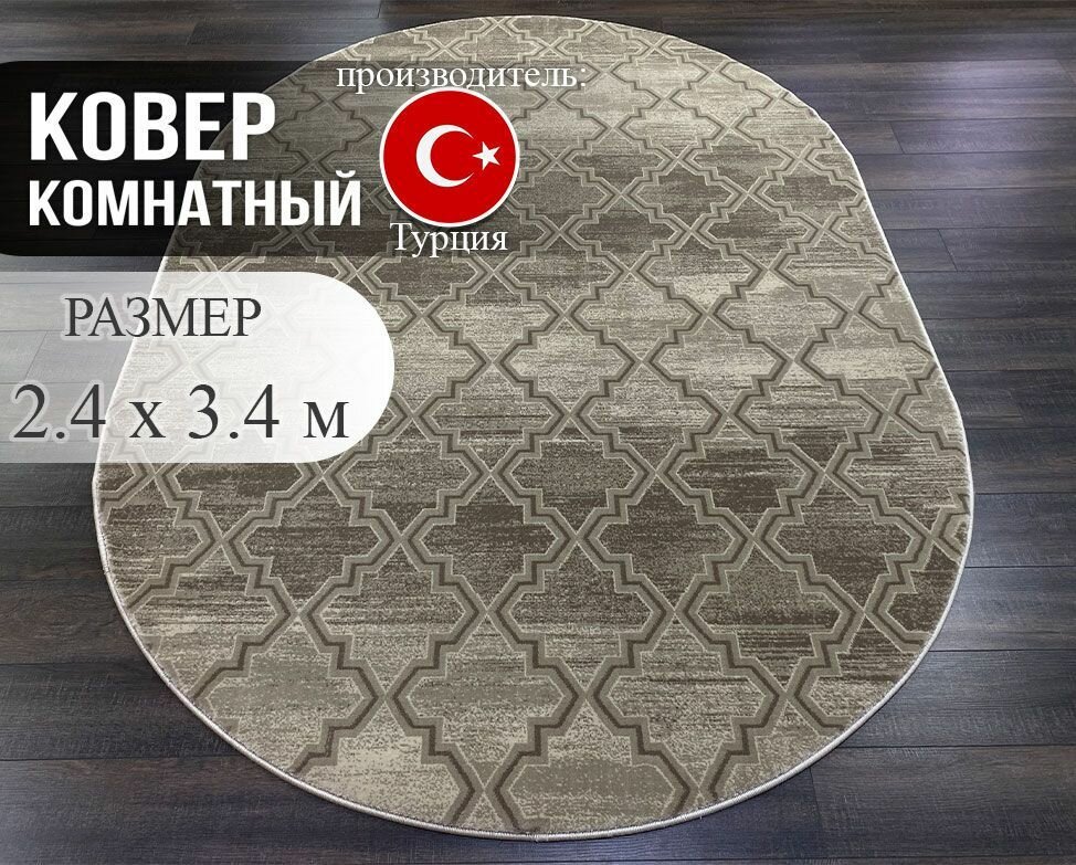 Ковер Ковровый дом "Grand Aqua", полипропилен, фабричное производство, 2.4x3.4 м