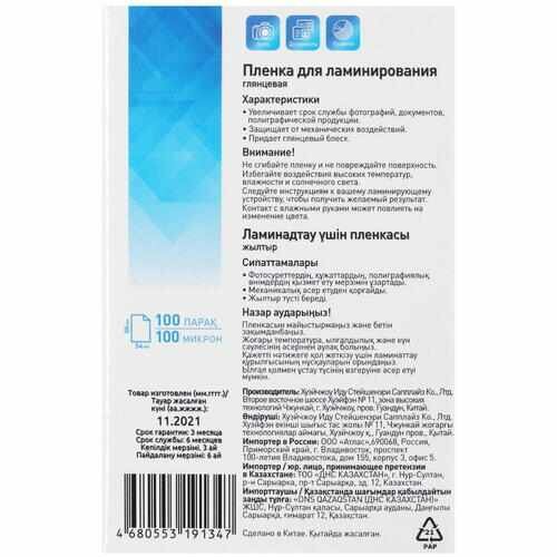 Пленка Aceline 4816887