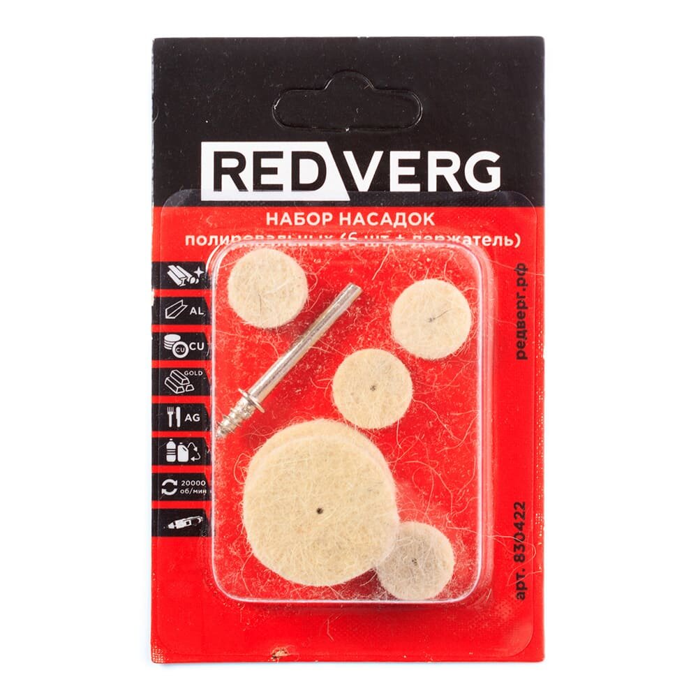 Набор насадок полировальных REDVERG (6 шт+держатель) (830422)