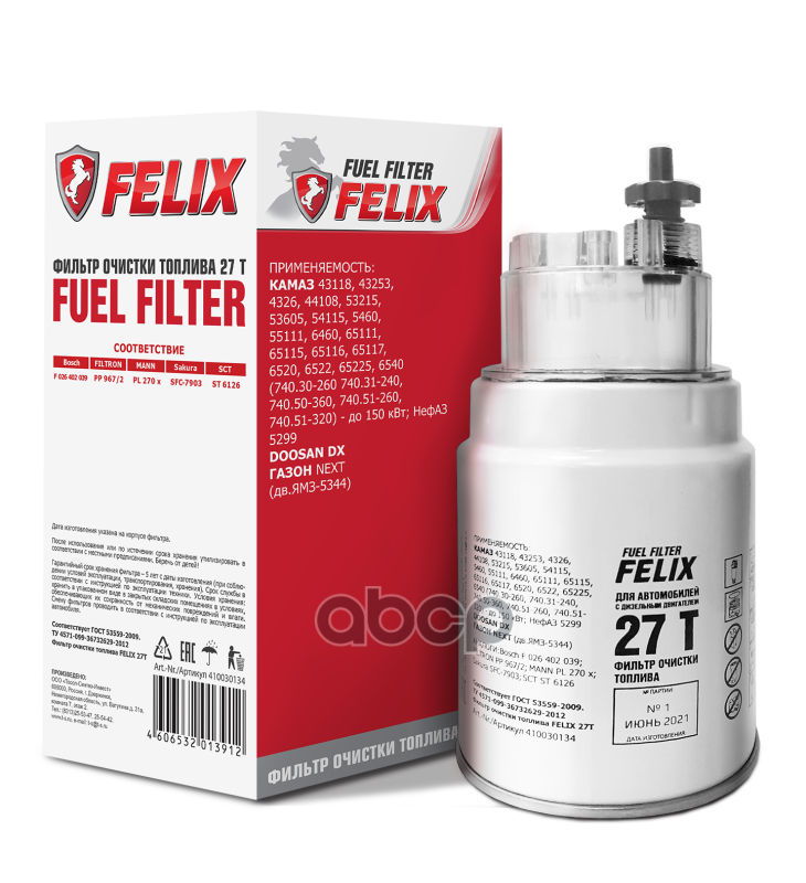 Фильтр топливный для КамАЗ FELIX 27 Т Felix арт. 410030134