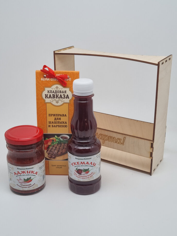 Ассорти для шашлыка "Соус, аджика, смесь специй" №1 с 8 марта