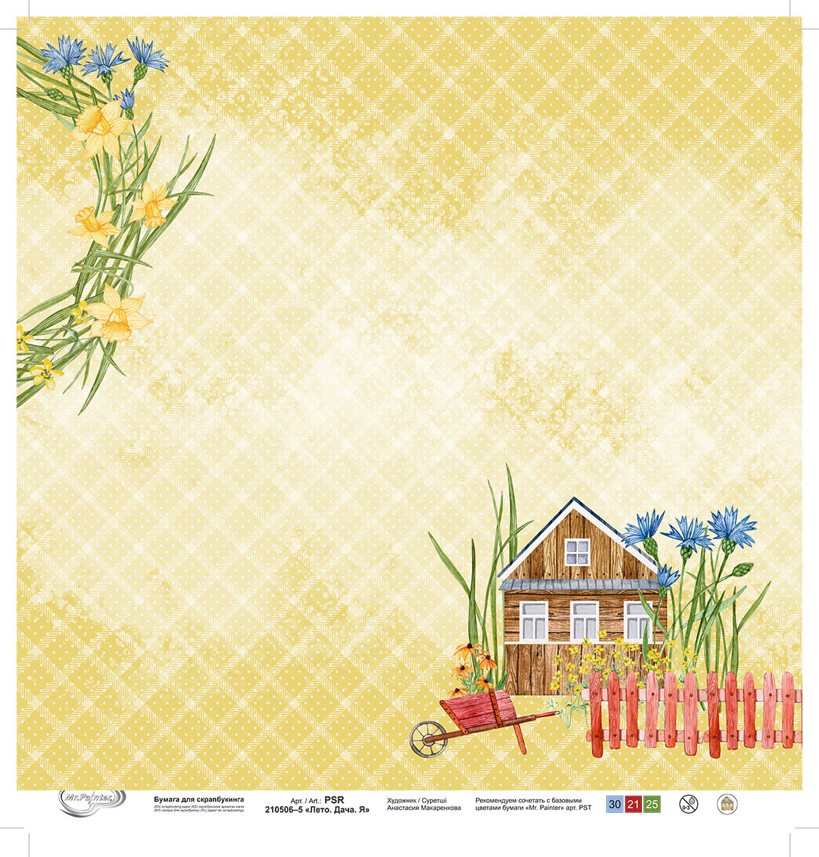 Бумага для скрапбукинга Mr.Painter PSR 210506-B8B-3A8S «Лето. Дача. Я.» 190 г/кв. м, 30.5 × 30.5 см