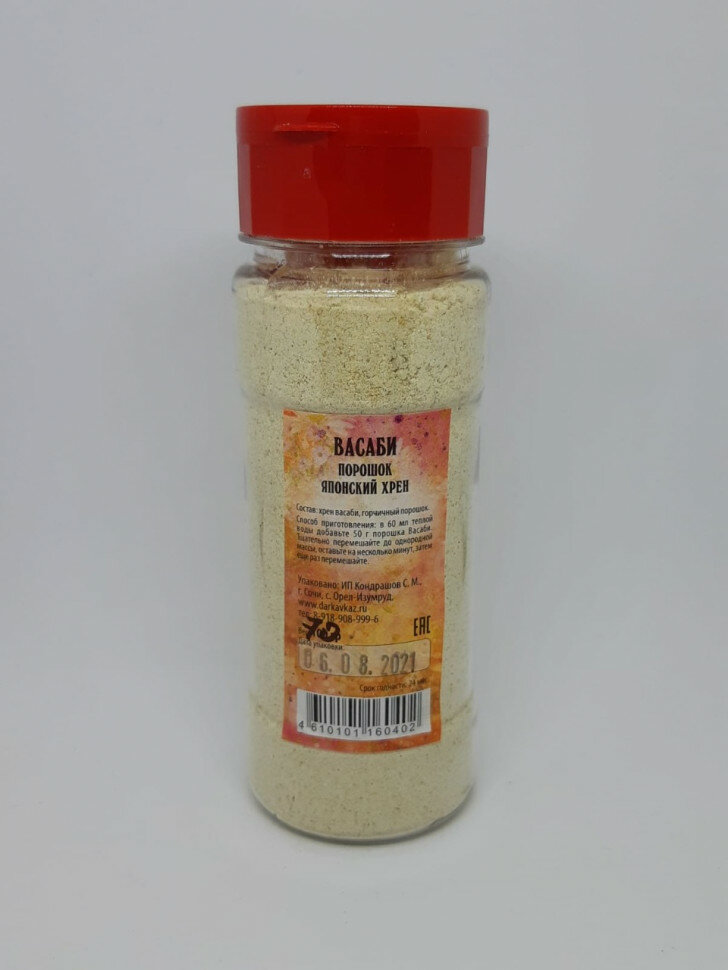 Васаби порошок "японский хрен" в баночке 70гр