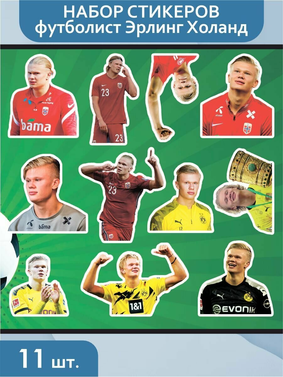 Стикеры наклейки на телефон - Эрлинг Холанд футбол