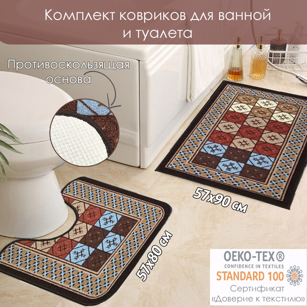 Комплект ковриков для ванной Нью Соса 57х80+57х90 / 30464-23066-40 / бежевый, голубой